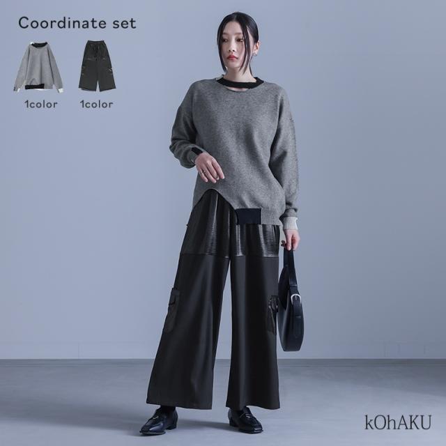 【送料無料】『配色ラメ切替アシメニット×異素材デザインワイドパンツコーデ2点SET』【メール便不可】【30】[2点コーデセット 2025 レディース トップス ニット 長袖 アシンメトリー ワイドパンツ ボトムス ロング]