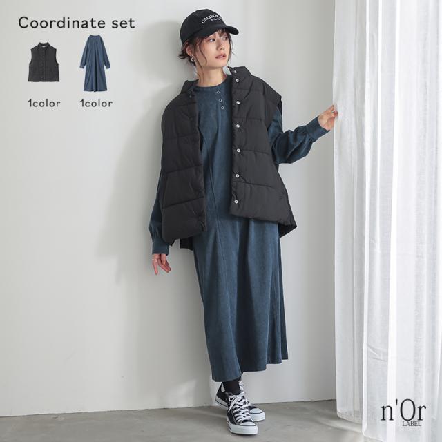 『コーデュロイワンピース×中綿ベストコーデ2点SET』【メール便不可】【80】[2点コーデセット 2025 レディース ワンピース コーデュロイ 長袖ワンピース ロング丈 ダウンベスト ベスト アウター]※返品交換不可※
