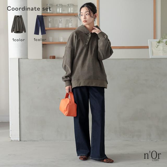 【送料無料】『裏ベロアコーデュロイパーカー×ストレートワイドパンツコーデ2点SET』【メール便不可】【60】[2点コーデセット 2025 レディース パーカー トップス 裏ベロア あったか ボトムス パンツ ロングパンツ]