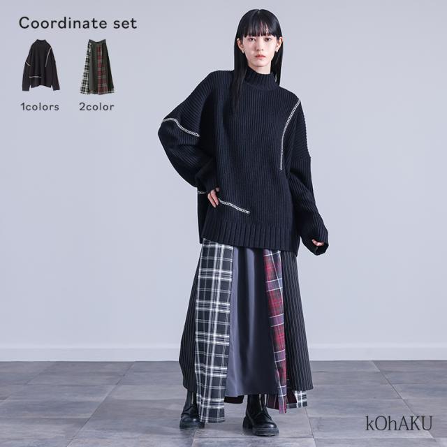 【送料無料】『チェーンテープハイネックニット×多色切替アシンメトリーフレアスカートコーデ2点SET』【メール便不可】【70】[2点コーデセット 2025 レディース ニット トップス セーター フレアスカート ロング]