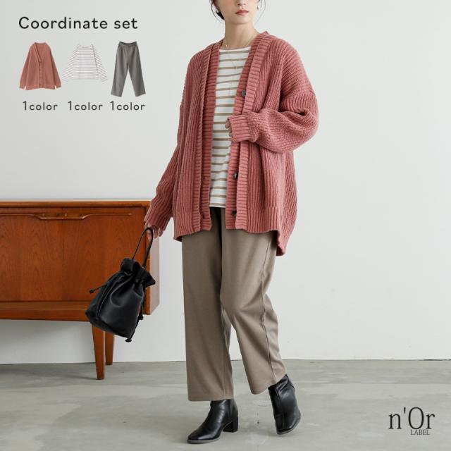 【送料無料】『ウールライクすっきりテーパードパンツ×ボーダーバスクロンT×ダブルリブ畦編みカーディガンコーデ3点SET』【メール便不可】【70】[3点コーデセット 2025 レディース パンツ カットソー カーディガン]