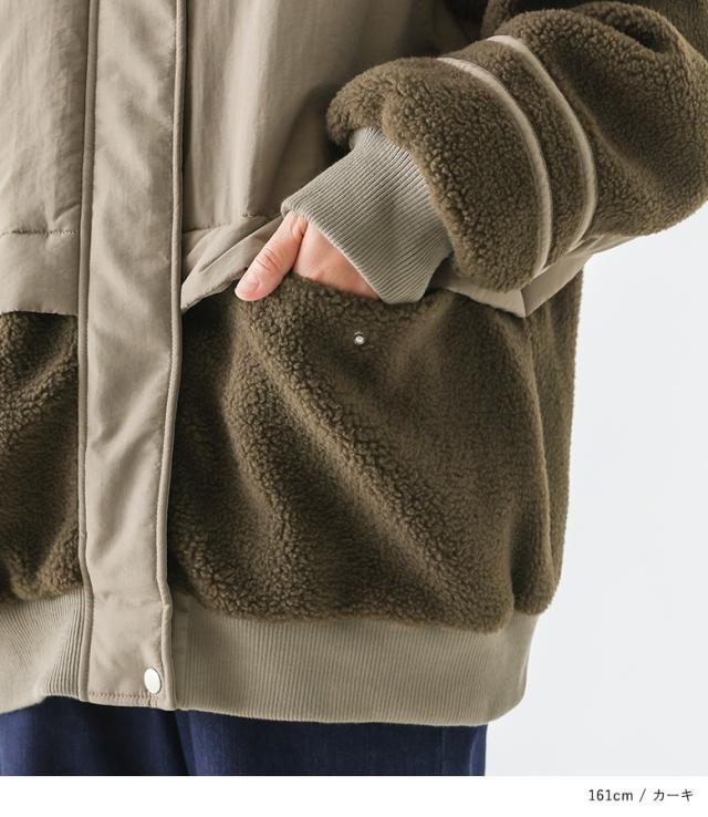 【送料無料】『ボア切り替え中綿ブルゾン』【メール便不可】【90】[ブルゾン ボア レディース アウター ジャケット 中綿ジャケット ボアブルゾン 長袖 ショート丈 ナイロン 異素材 オーバーサイズ 中綿 ジャンパー] 送料無料】『ボア切り替え中綿ブルゾン』【メール便不可】【90