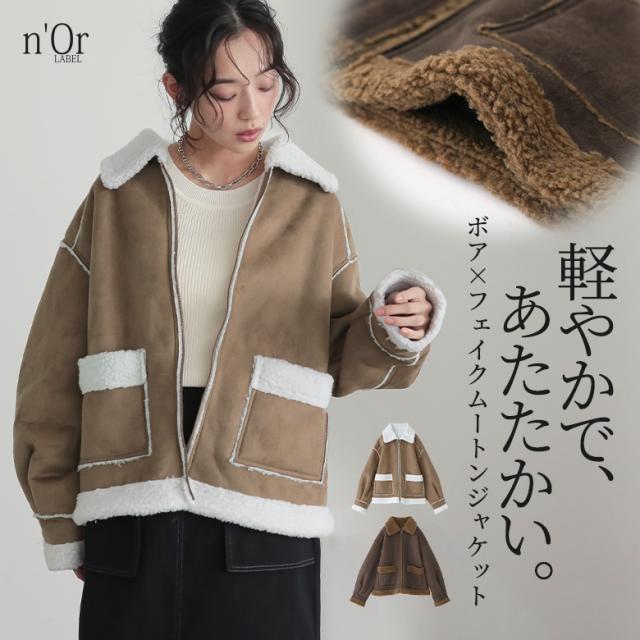 【送料無料】『フェイクムートンショートジャケット』【メール便不可】【70】[ジャケット レディース アウター フェイクスエード ボア フライトジャケット ショート丈 防寒 あったか ボリューム袖]