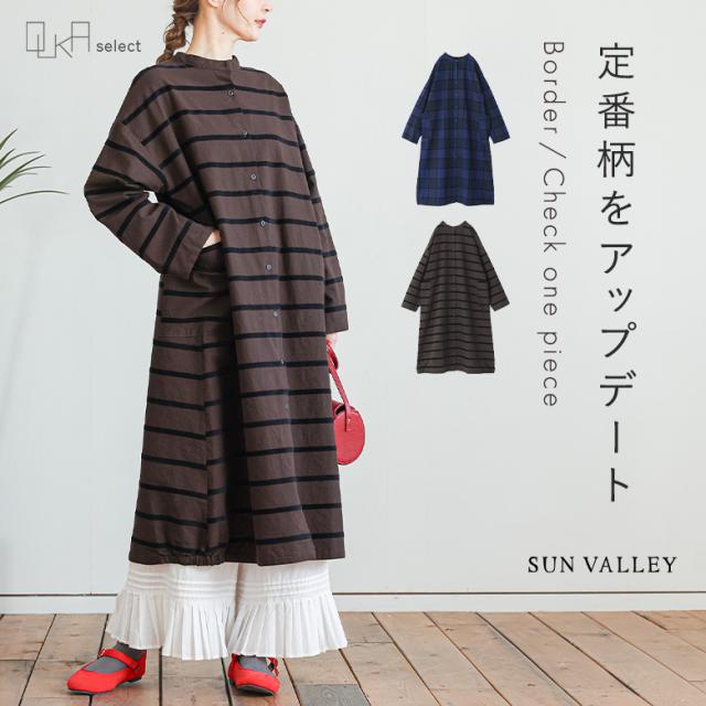 【送料無料】 【メール便不可】【30】ワンピース レディース 春 秋 冬 ロング丈 長袖 ロングワンピース シャツワンピース 羽織り 2way 体型カバー コットン100％ 綿100％ SUN VALLEY【サンバレー】 OUKA オウカ