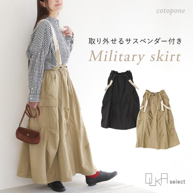 【感謝価格】【メール便不可】【30】 スカート サスペンダー レディース 春 夏 秋 冬 オールシーズン ロング ロング丈 タック コットン100％ 着回し 調節可能 ウエストゴム 体型隠し cotopone コトポーネ OUKA オウカ ◇