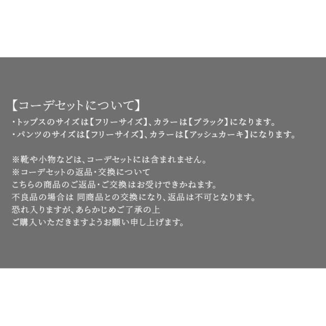【送料無料】『MODEさ溢れる着こなしが叶うコーデ2点SET』 【メール便不可】【20】[2024 レディース 2点セット 春夏 Tシャツ 半袖 アレンジ 変形デザイン 異素材 サルエルパンツ クロップド丈 chz0683]※返品・交換不可※
