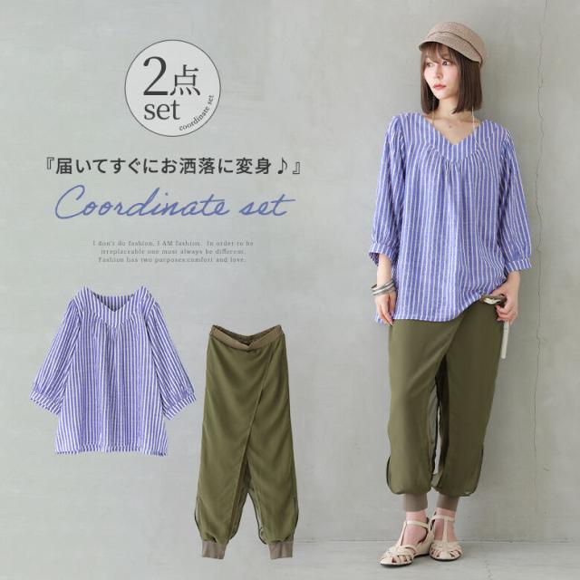 『こなれた大人印象に導くナチュラルモードコーデ2点SET』 【メール便不可】【20】[2024 レディース 2点セット 春夏 ブラウス 七分袖 Vネック ストライプ柄 ジョガーパンツ ロング シアー ciz0344]※返品・交換不可※