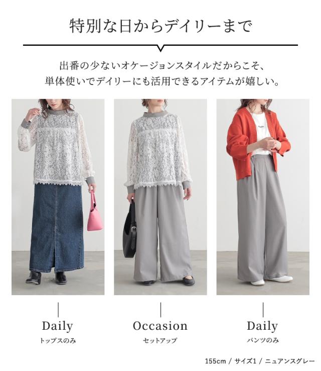 送料無料】『レースデザインセットアップ』 【メール便不可】【20