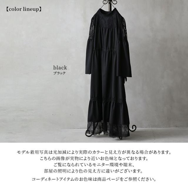 送料無料】『レース切替ティアードワンピース』 【メール便不可】【20