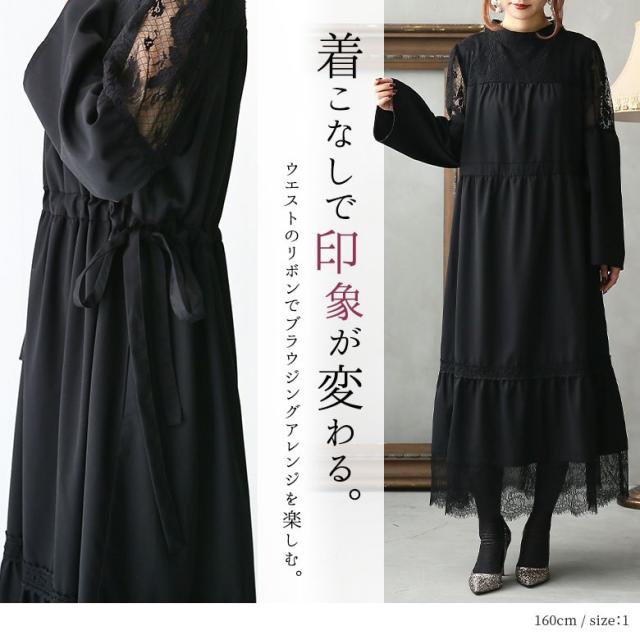 【送料無料】『レース切替ティアードワンピース』 【メール便不可】【20】[ワンピース ロング レディース フォーマル 長袖 レース ハイネック スタンドネック ティアード 袖レース wds0077] 送料無料】『レース切替ティアードワンピース』 【メール便不可】【20