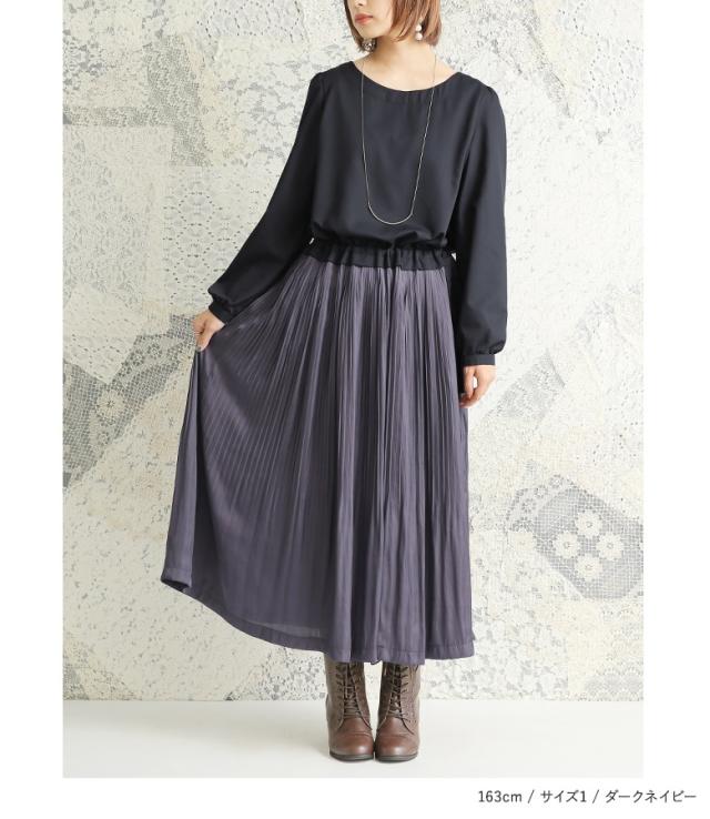 【送料無料】『サテンプリーツワンピース』 【メール便不可】【20】[ ロング ワンピース レディース 長袖 結婚式 フォーマル パーティー セットアップ サテン プリーツ 配色 異素材 切り替え wfs0015] 送料無料】『サテンプリーツワンピース』 【メール便不可】【20