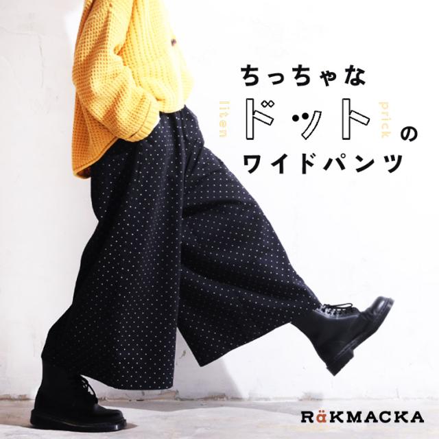 【ついに再入荷！】RaKMACKA(レックマッカ) ちっちゃなドットのワイドパンツ レディース ワイドパンツ ボトムス