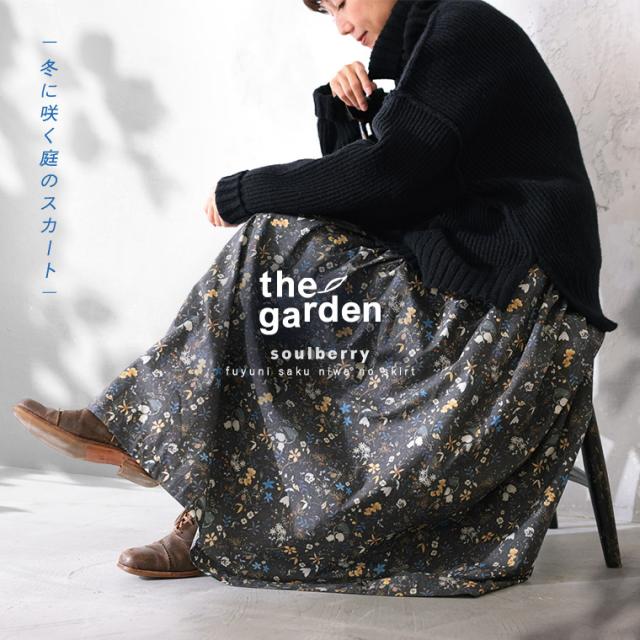 「the garden」冬に咲く庭のスカート レディース フレア Aライン ロング 小花柄 ボトムス