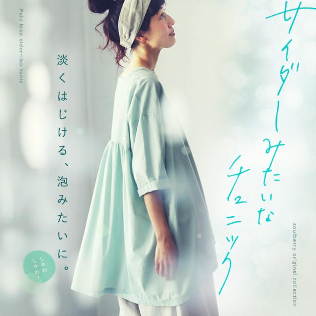 サイダーみたいなチュニック レディース ブラウス プルオーバー Aライン キーネック 5分袖 半端袖 半袖 コットン 綿 トップス