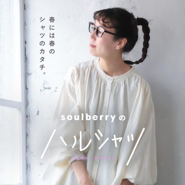 soulberryのハルシャツ レディース ブラウス 長袖 バンドカラー ノーカラー Aライン 麻混 リネン混 トップス