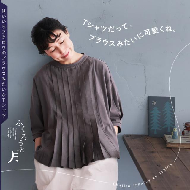 ふくろうと月 はいいろフクロウのブラウスみたいなTシャツ レディース プルオーバー カットソー 5分袖 半袖 コットン トップス