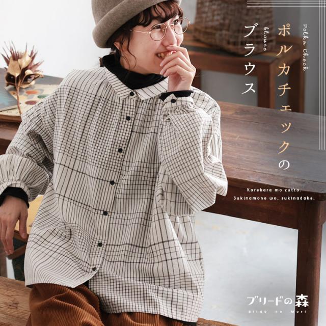 ブリードの森 ポルカチェックのブラウス レディース シャツ パフスリーブ バルーンスリーブ グラフチェック コットン トップス