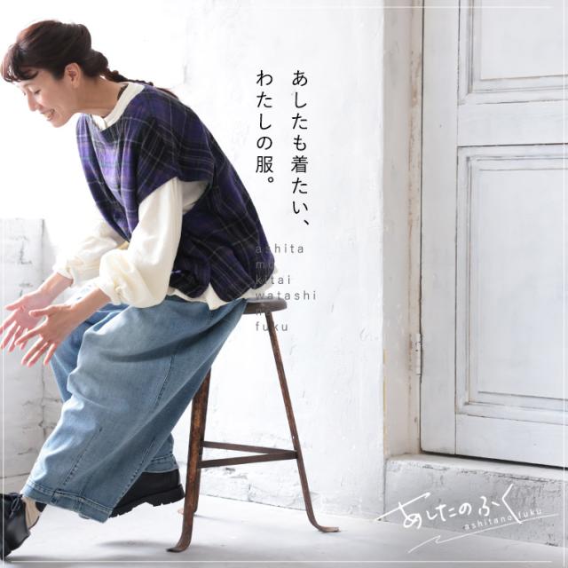 《通常販売START！》あしたのふく 夜長のチェックなベスト レディース プルオーバー ノースリーブ フレンチスリーブ トップス