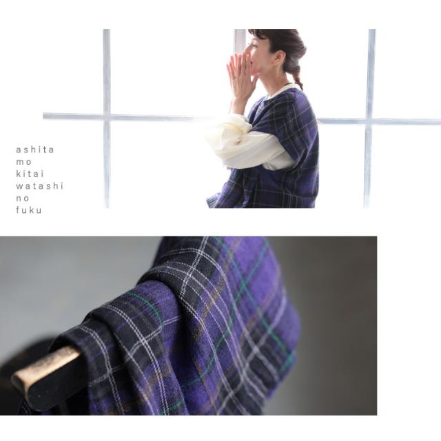 《通常販売START！》あしたのふく 夜長のチェックなベスト レディース プルオーバー ノースリーブ フレンチスリーブ トップス