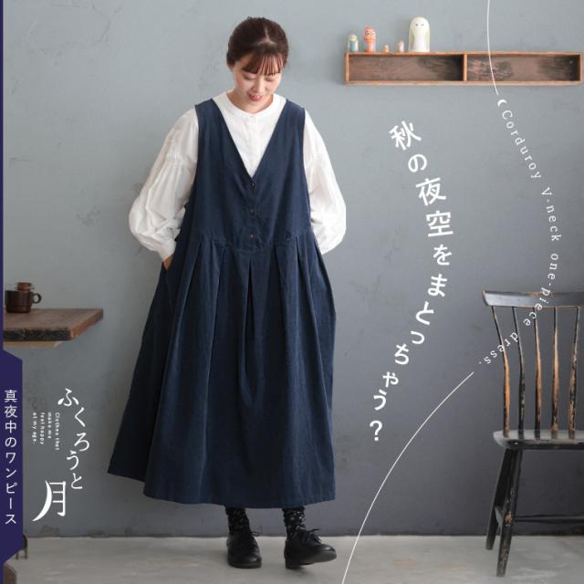 【ついに再入荷！】ふくろうと月 真夜中のワンピース レディース ジャンパースカート ジャンスカ ノースリーブ コーデュロイ