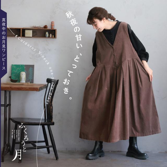 【ついに再入荷！】ふくろうと月 真夜中のお月見ワンピース レディース ジャンパースカート ノースリーブ Vネック フレア