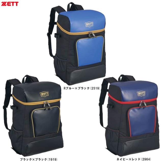 ZETT（ゼット）限定 少年用 デイバッグ 35L（BA1701B）野球 ベースボール ソフトボール リュックサック バッグ バックパック ジュニア