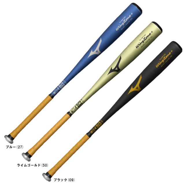 MIZUNO（ミズノ）限定 軟式用金属製バット WINGZONE+ ウィングゾーンプラス（1CJMR183）野球 ミドルバランス 軟式野球 金属バット 一般用