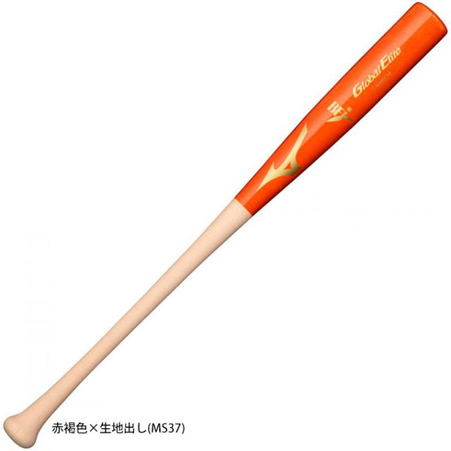 MIZUNO（ミズノ）硬式用木製バット グローバルエリート バーチ 平均900g（1CJWH171）Global Elite 野球 硬式野球 ヘッドくり抜きなし BFJマーク 一般用