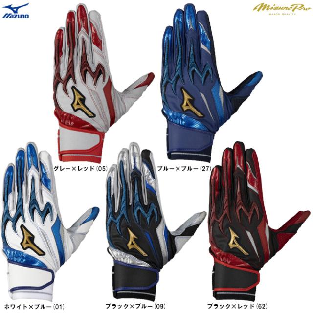 ◆メール便対応商品◆MIZUNO（ミズノ）限定 ミズノプロ シリコンパワーアークDI 両手用（1EJEA555）mizunopro ミズプロ 野球 打撃手袋 一般用