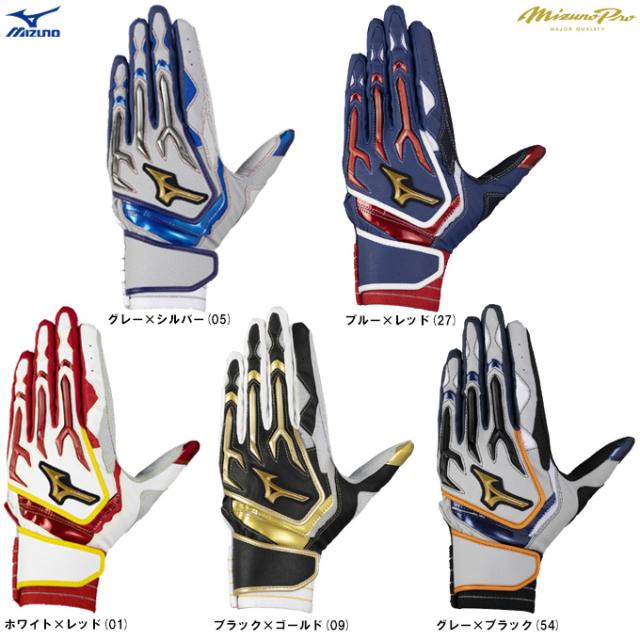 ◆メール便対応商品◆MIZUNO（ミズノ）限定 ミズノプロ シリコンパワーアークW 両手用（1EJEA557）mizunopro ミズプロ 野球 バッティンググラブ 打撃手袋 革手 一般用