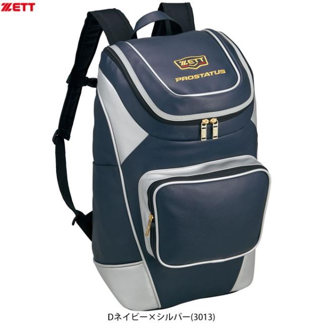 ZETT（ゼット）プロステイタス デイパック（BAP420A）野球 ベースボール バッグ かばん 鞄 リュックサック バックパック 一般用