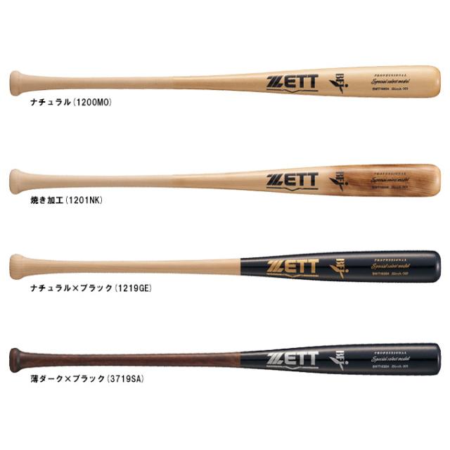 ZETT（ゼット）限定 硬式用木製バット スペシャルセレクトモデル 北海道産ダケカンバ（BWT16504）硬式野球 ヘッドくり抜きあり 一般用