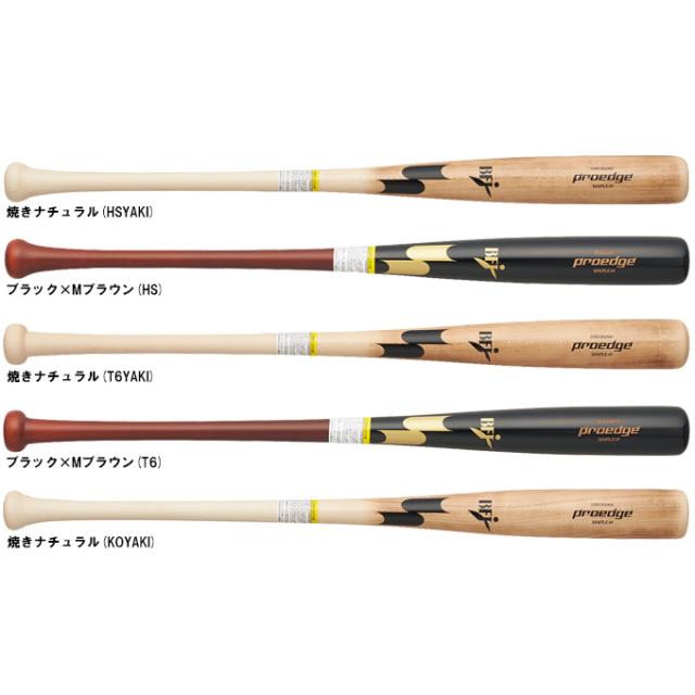 SSK（エスエスケイ）限定 硬式用木製バット プロエッジ メイプル 880g平均（EBB3026F）硬式野球 ヘッドくり抜きあり BFJマーク 一般用