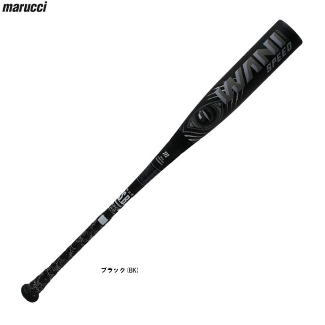 marucci（マルーチ）軟式用FRP製バット WANI CRUSHER SPEED ワニクラッシャースピードブラック（MJJSBBWS2）マルチ マルッチ 黒ワニ 野球 ミドルバランス 一般用