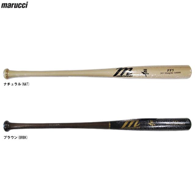 marucci（マルーチ）硬式木製バット FREEMAN5 PRO EXCLUSIVE フレディ・フリーマンモデル メイプル（MVEJFREEMAN5）硬式野球 一般用