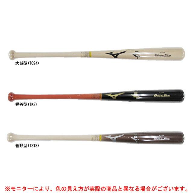 MIZUNO（ミズノ）限定 硬式用木製バット グローバルエリート メイプル 平均900g（1CJWH04484）Global Elite 野球 ヘッドくり抜きなし BFJマーク 一般用