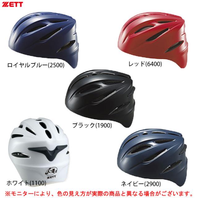 ■ZETT（ゼット）ソフトボール用 キャッチャーヘルメット（BHL40S）捕手用 JSA公認 少年ソフト ジュニア 子供用 大人用 一般用
