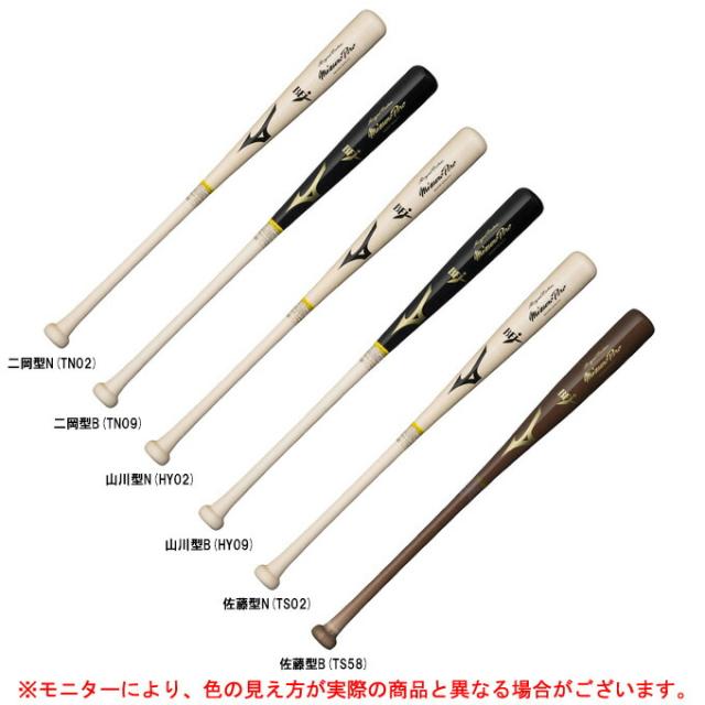 【佐藤型/85cmのみ】MIZUNO（ミズノ）硬式用木製バット ミズノプロ ロイヤルエクストラ メイプル（1CJWH20300）mizunopro 野球 くり抜きなし BFJマーク 一般用