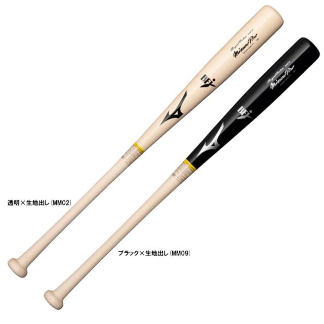 【村上型/84cmのみ】MIZUNO（ミズノ）限定 硬式用木製バット ミズノプロ ロイヤルエクストラ メイプル（1CJWH22184）野球 くり抜きなし BFJマーク