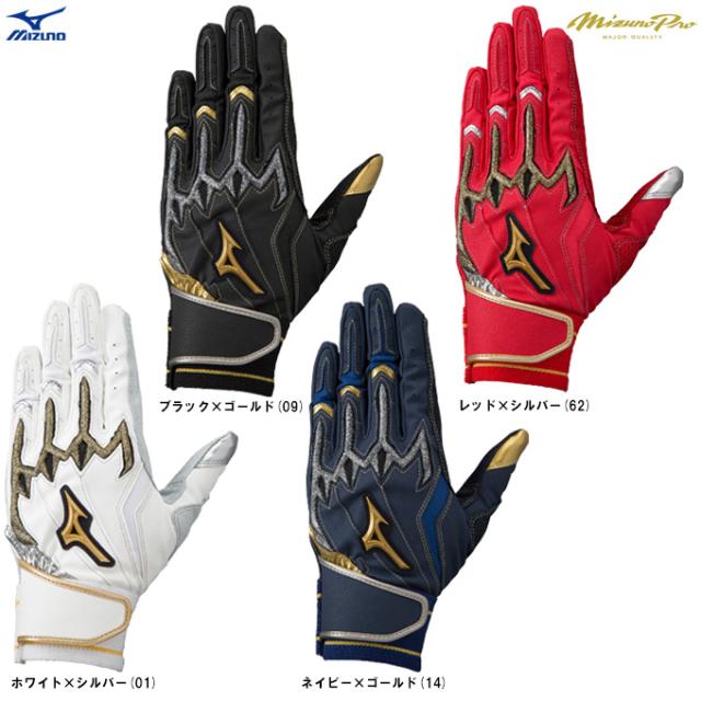 ◆メール便対応商品◆【ブラック×ゴールドのみ】MIZUNO（ミズノ）限定 ミズノプロ シリコンパワーアークLI 両手用（1EJEA519）mizunopro 野球 一般用