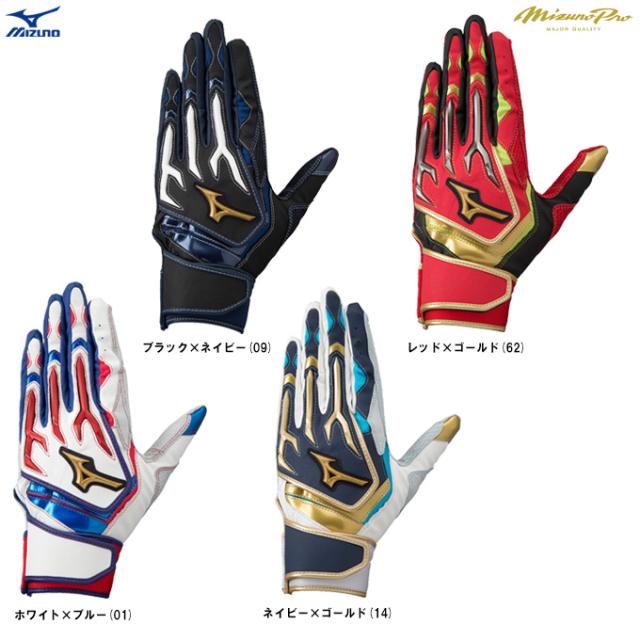 ◆メール便対応商品◆MIZUNO（ミズノ）限定 ミズノプロ シリコンパワーアークW 両手用（1EJEA520）mizuno pro 野球 一般用