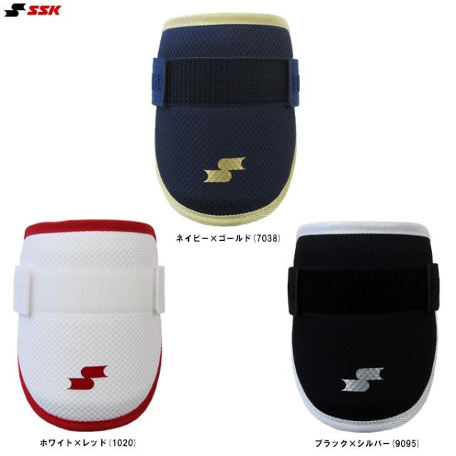 SSK（エスエスケイ）限定 カラーエルボーガード（EG001C）野球 ベースボール 打者用 バッター用 左右兼用 防具 ひじ ヒジ 一般用