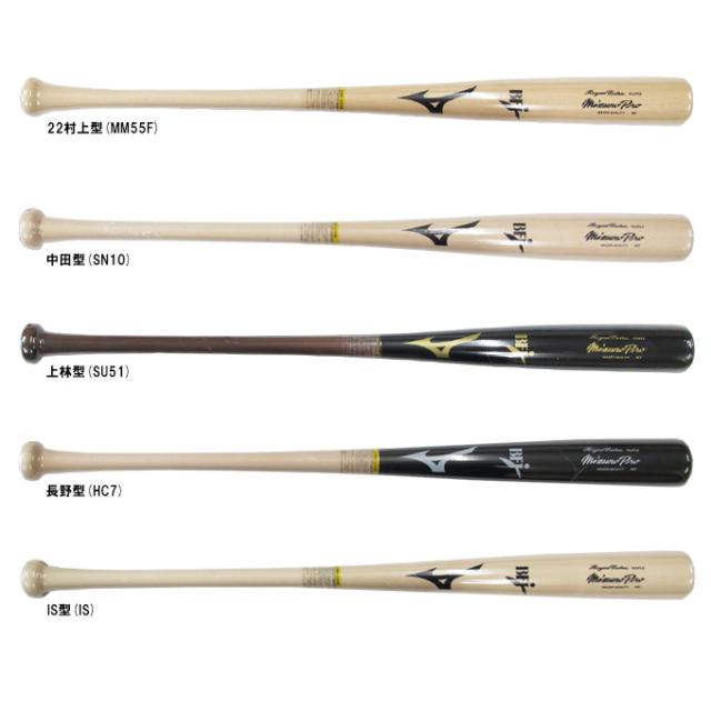 MIZUNO（ミズノ）限定 硬式用木製バット ミズノプロ ロイヤルエクストラ メイプル ダイナ加工（1CJWH239）mizunopro 野球 ヘッドくり抜きあり BFJマーク 一般用