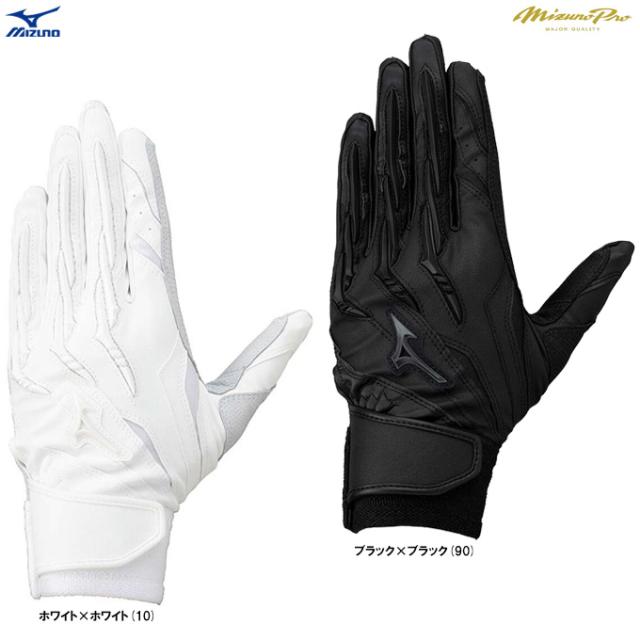 ◆メール便対応商品◆MIZUNO（ミズノ）限定 ミズノプロ シリコンパワーアーク A51 両手用 高校野球ルール対応モデル（1EJEH510）野球 一般用