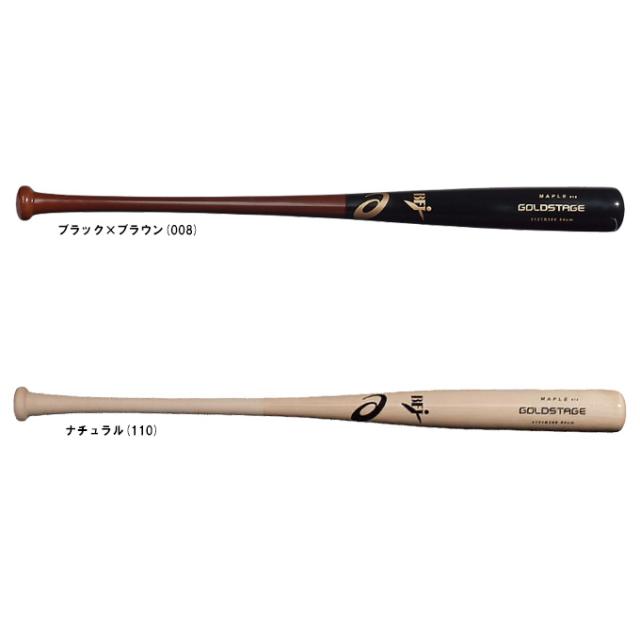 【S84/ナチュラルのみ】ASICS（アシックス）硬式用木製バット ゴールドステージ メイプル900 900g平均（3121B306）野球 一般用