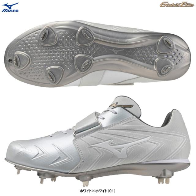 MIZUNO（ミズノ）グローバルエリート ライトレボエリート2 SW スーパーワイド（11GM2510）野球 金属 スパイク 金具固定式 4E相当 一般用