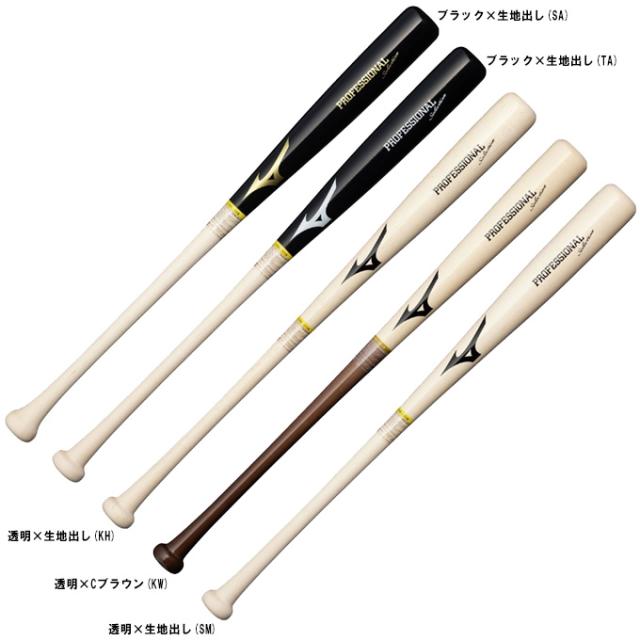 MIZUNO（ミズノ）限定 軟式用木製バット プロフェッショナルセレクション メイプル フルダイナ加工（1CJWR137）野球 ヘッドくり抜きあり 軟式野球 一般用