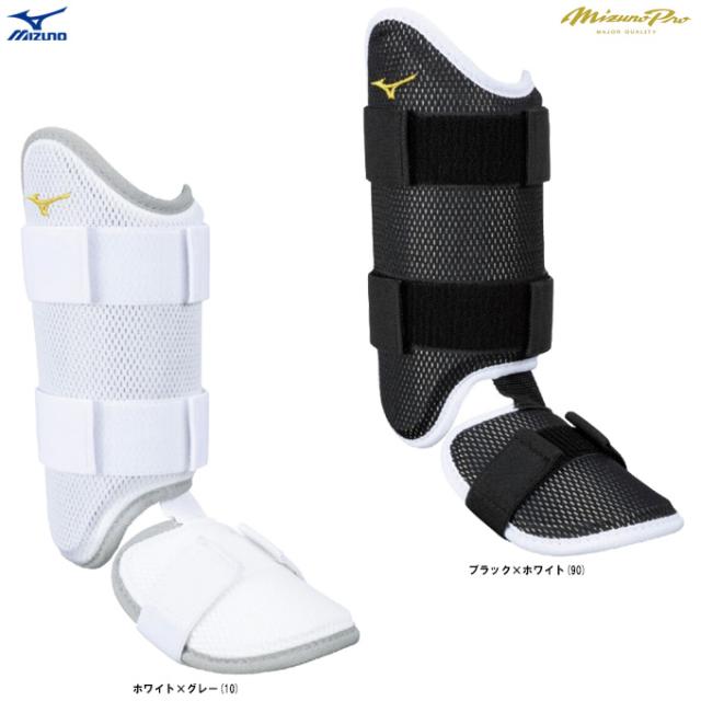 MIZUNO（ミズノ）限定 ミズノプロ フットガード(左足/右打者用)（1DJLG510）mizuno pro 野球 ベースボール ソフトボール 打者用 バッター用 防具 一般用