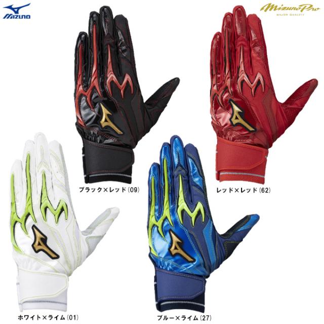 ◆メール便対応商品◆MIZUNO（ミズノ）限定 ミズノプロ シリコンパワーアークDI 両手用（1EJEA547）野球 一般用