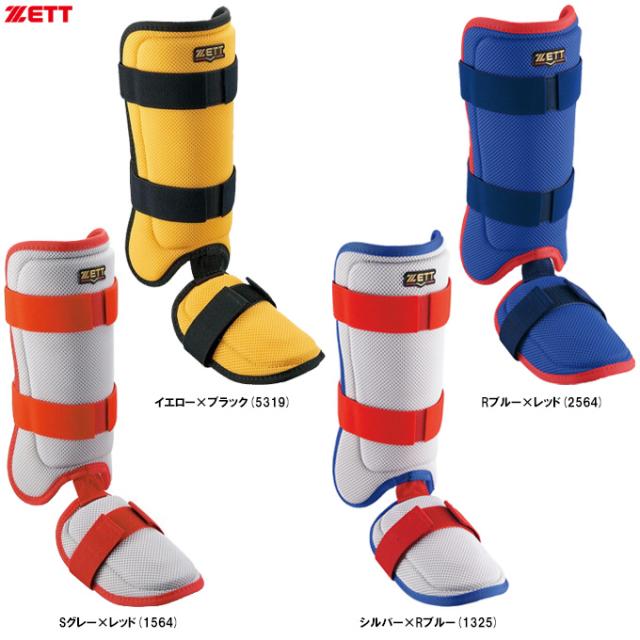 ZETT（ゼット）限定 レッグガード 左右兼用（BLL324C）野球 ベースボール ソフトボール 打者用 バッター用 防具 フットガード BFJ規則対応 一般用